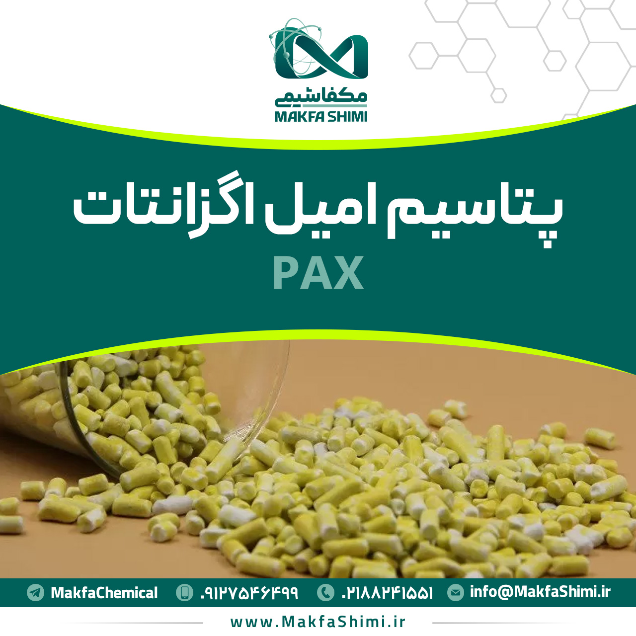 خرید، فروش و واردات فروشگاه - مکفاشیمی